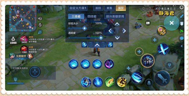 王者荣耀内置MOD悬浮窗菜单图标
