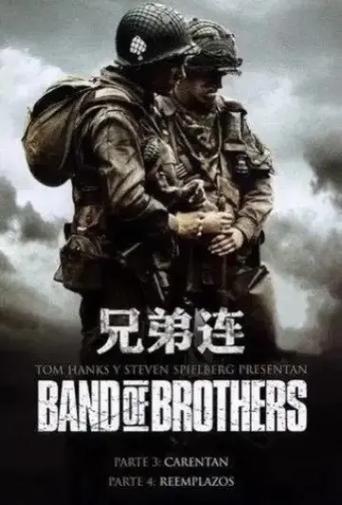 兄弟连三部曲是哪三部图标