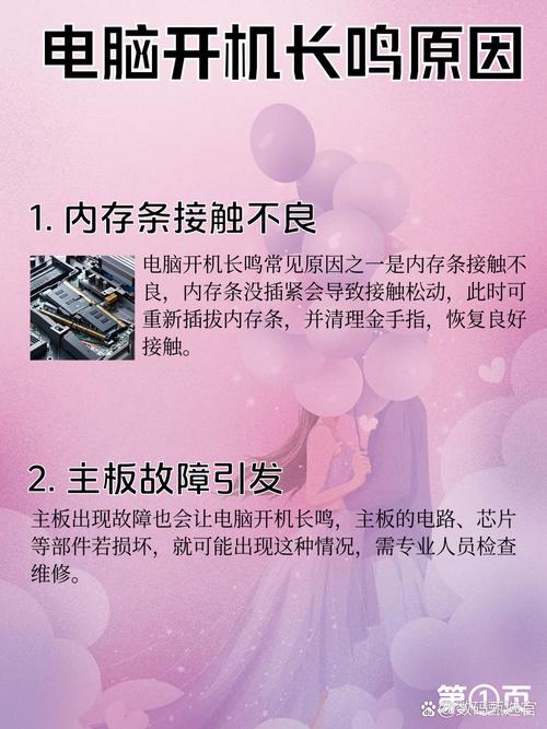 开机长鸣一声截图