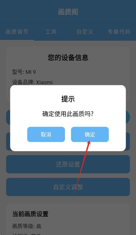 画质阁8.0官方版图标