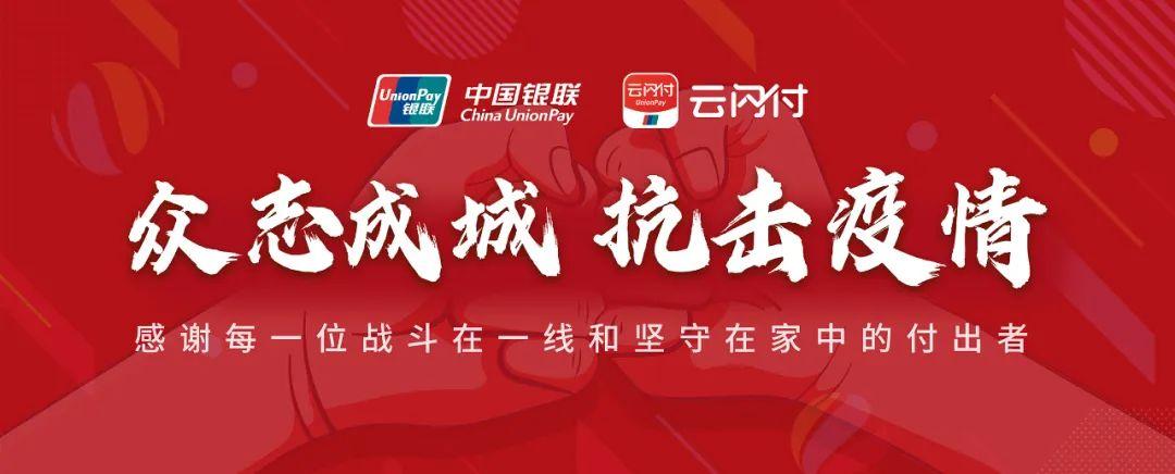 云闪付怎么设置24小时到账图标