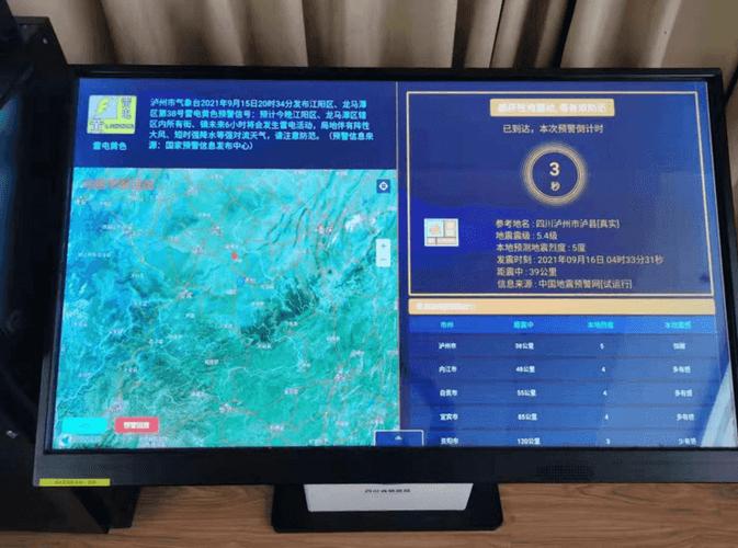 下载地震自动报警图标
