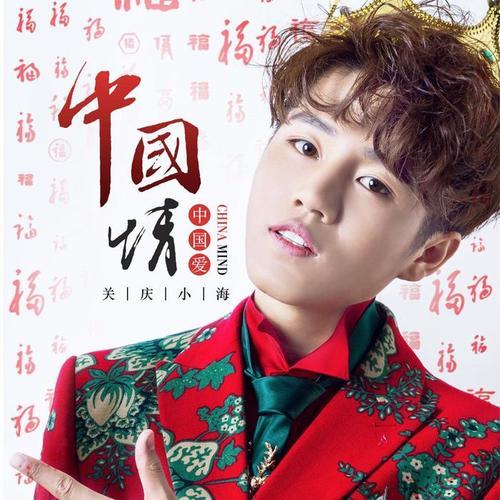 dj版的中国情中国爱截图