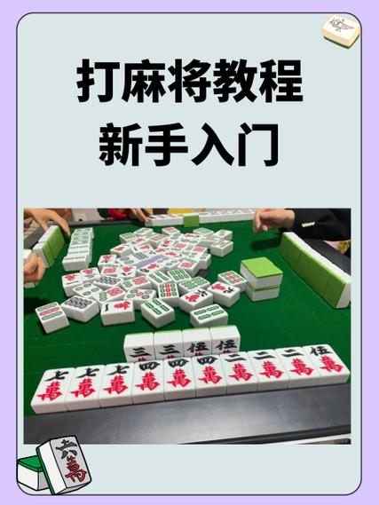 手机打麻将怎么才能赢图标