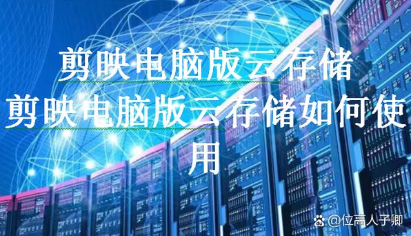 剪映电脑版收费还是免费