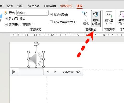 音频怎么加入背景音乐截图