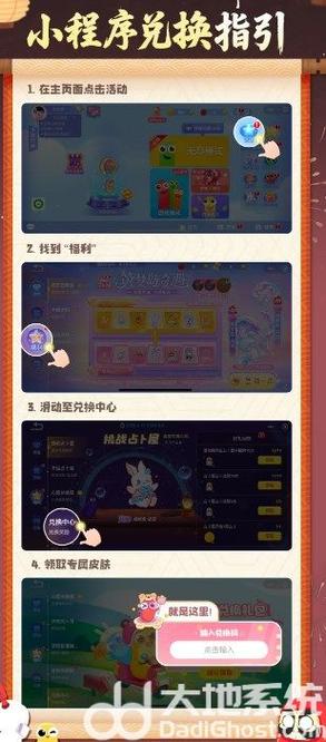 阴阳师礼包码是多少图标