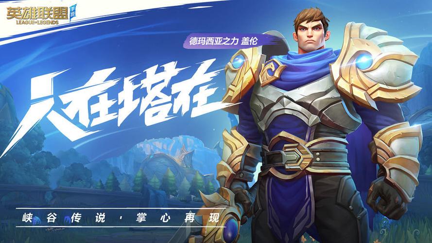 英雄联盟手游单机版下载图标