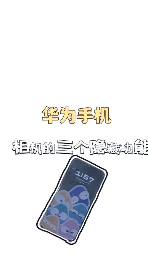华为手机摄影技巧大全图标