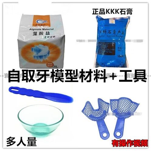 自己做牙齿模型方法图标