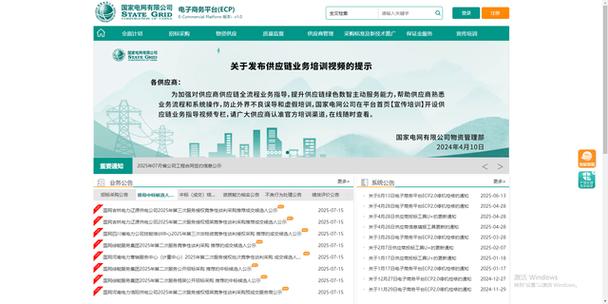 国家电投集团招标采购平台图标