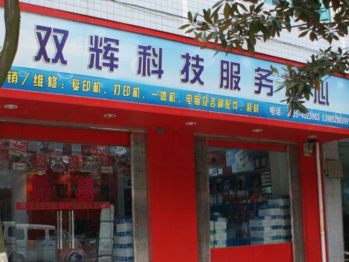 经营店铺门头照片图标