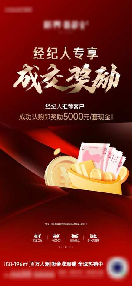 赚钱福利图标
