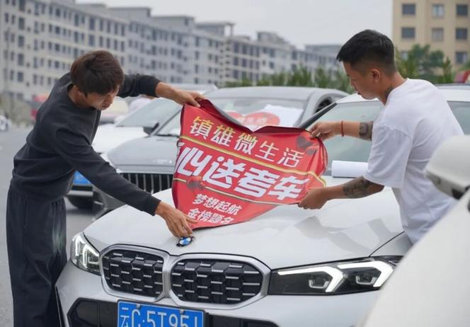镇雄微生活顺风车图标