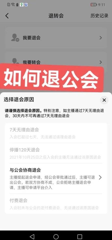 单位可以退出工会吗截图