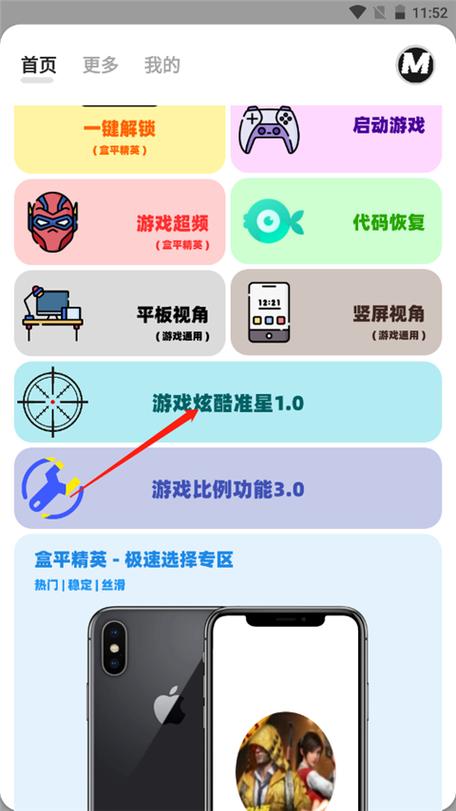画质助手240帧超广角免费图标