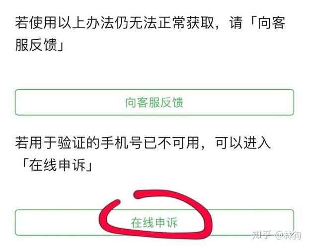 豆瓣主动注销的手机号截图