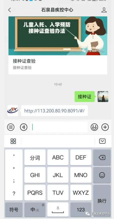 怎么查询疫苗接种记录图标