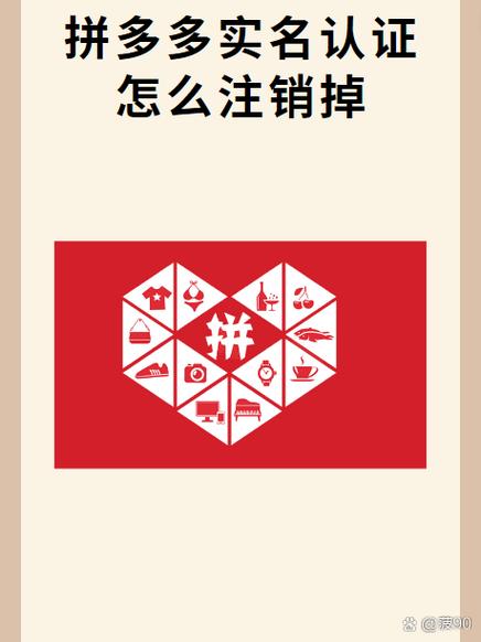 拼多多怎么注销账号后还能是新人截图