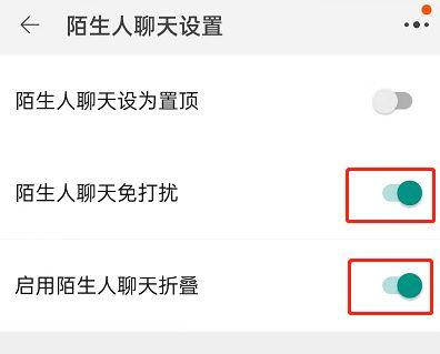 王者荣耀怎样屏蔽陌生人图标