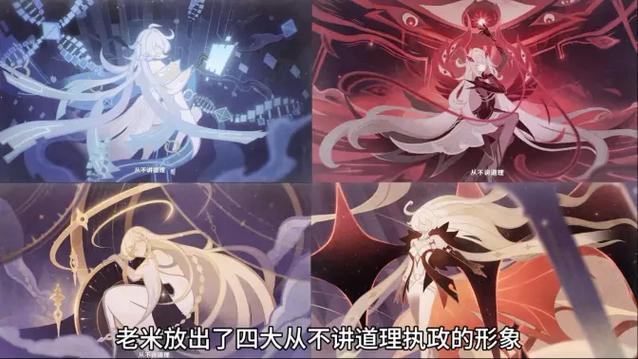 斗罗:震惊,原神四执政图标