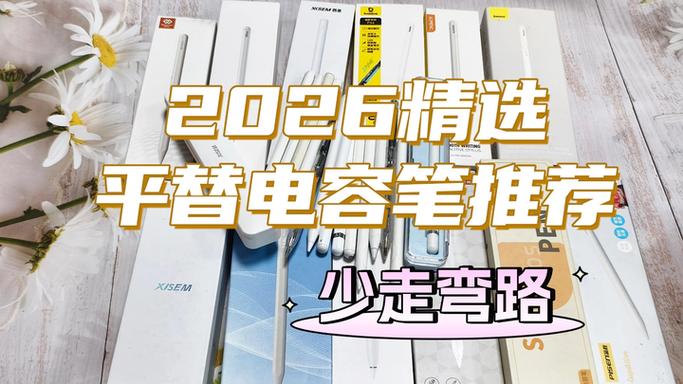 所有ipad都支持电容笔吗图标