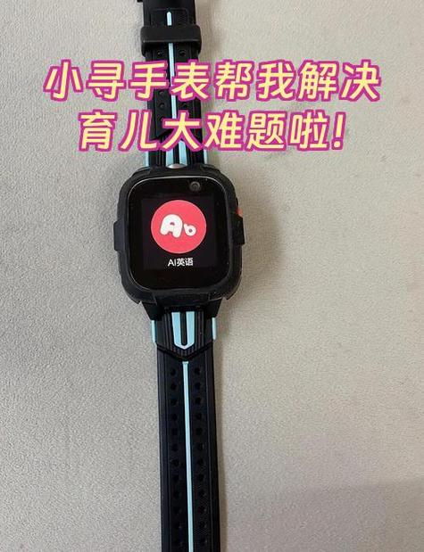 小寻电话手表怎么绑定手机图标