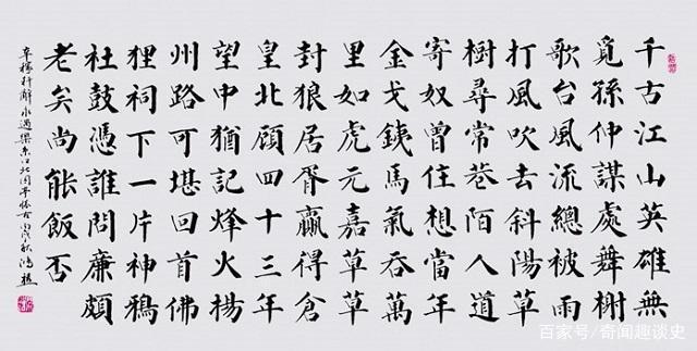 永遇乐辛弃疾图标
