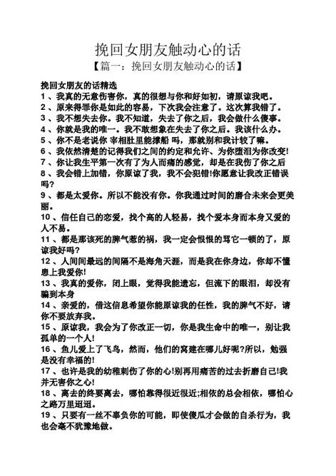 女人开启了朋友验证怎么挽回图标