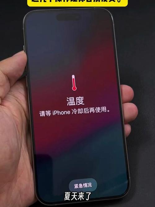 苹果13pro发热严重怎么解决图标