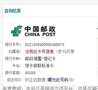 邮政储蓄银行卡号多少位数字图标