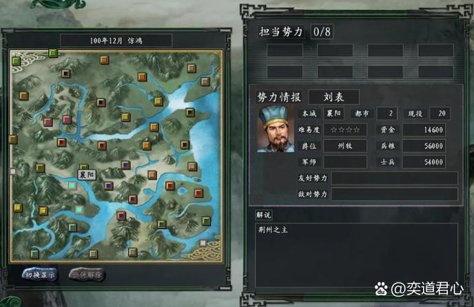 三国志11刘表之死条件图标