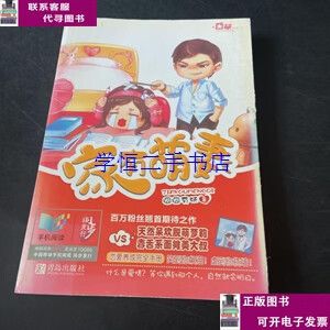 家有萌妻囧囧有妖截图