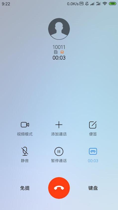 手机通话中什么情况图标