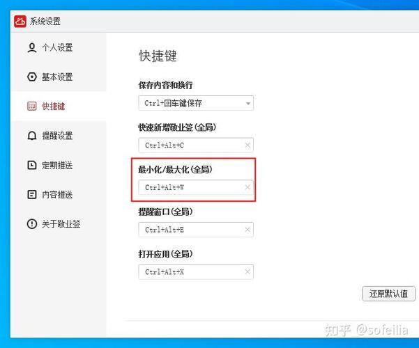 电脑怎么最小化窗口