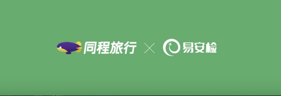 同程旅行网官网缩略图