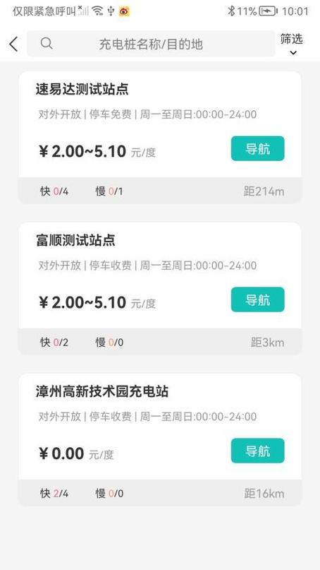 滴滴数科来电是干嘛的图标