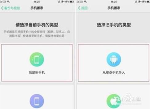 如何注销oppo账号图标