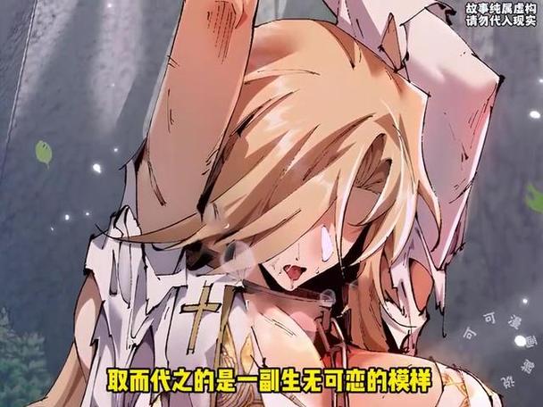 圣女失守漫画最新章节更新时间查询图标