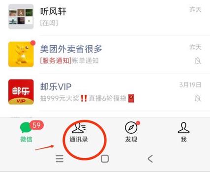 网易云默认分享微信怎么改图标
