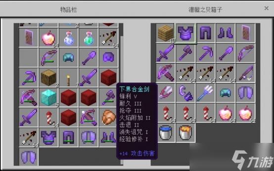 mc无限附魔和附魔箭图标