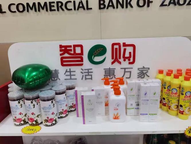 惠e购截图