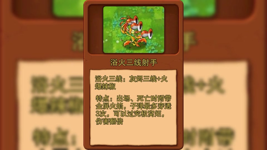 会飞的浴火三线怎么融合截图