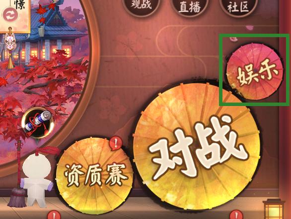 阴阳师修改器教程截图