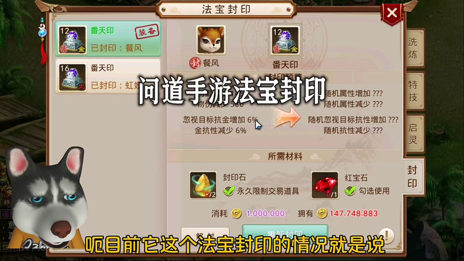 问道法宝的道法怎么弄图标