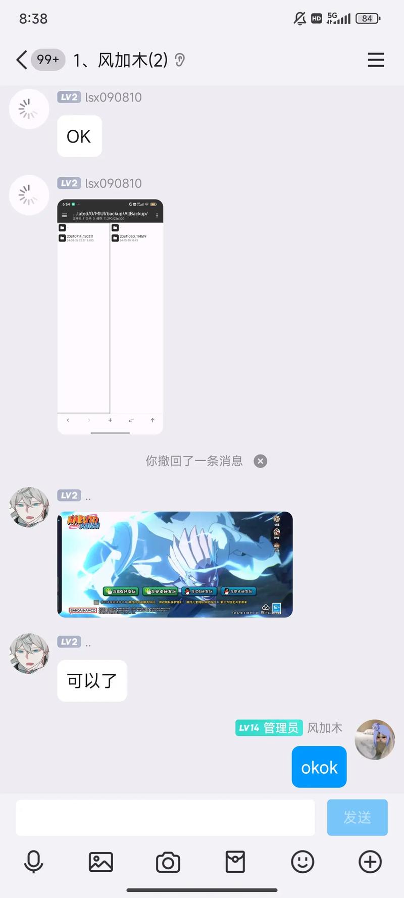 火影忍者如何登录别人账号图标