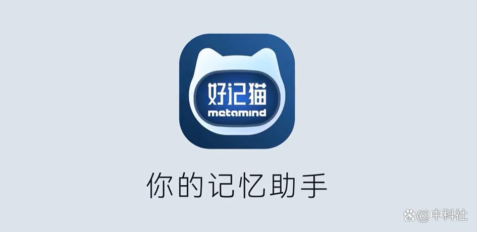 好记app下载图标