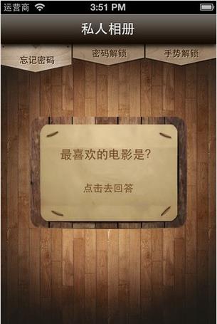 私人相册怎么打开图标