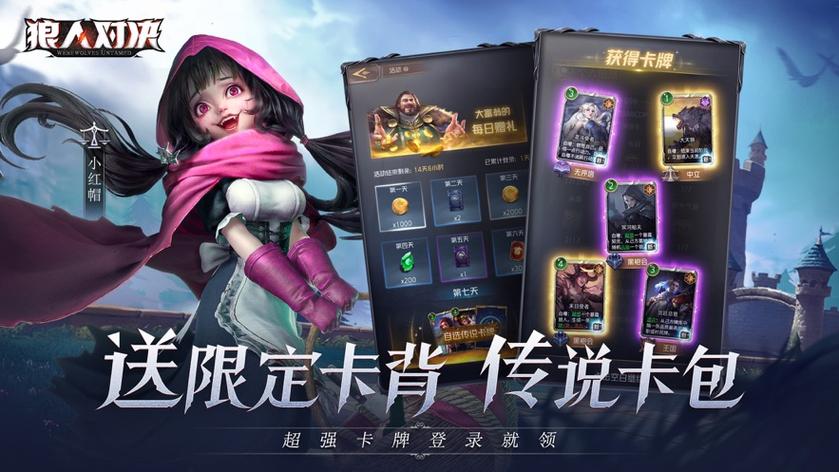 狼人对决透视辅助图标