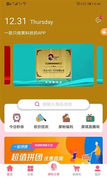 摩境商城产品是真的吗图标